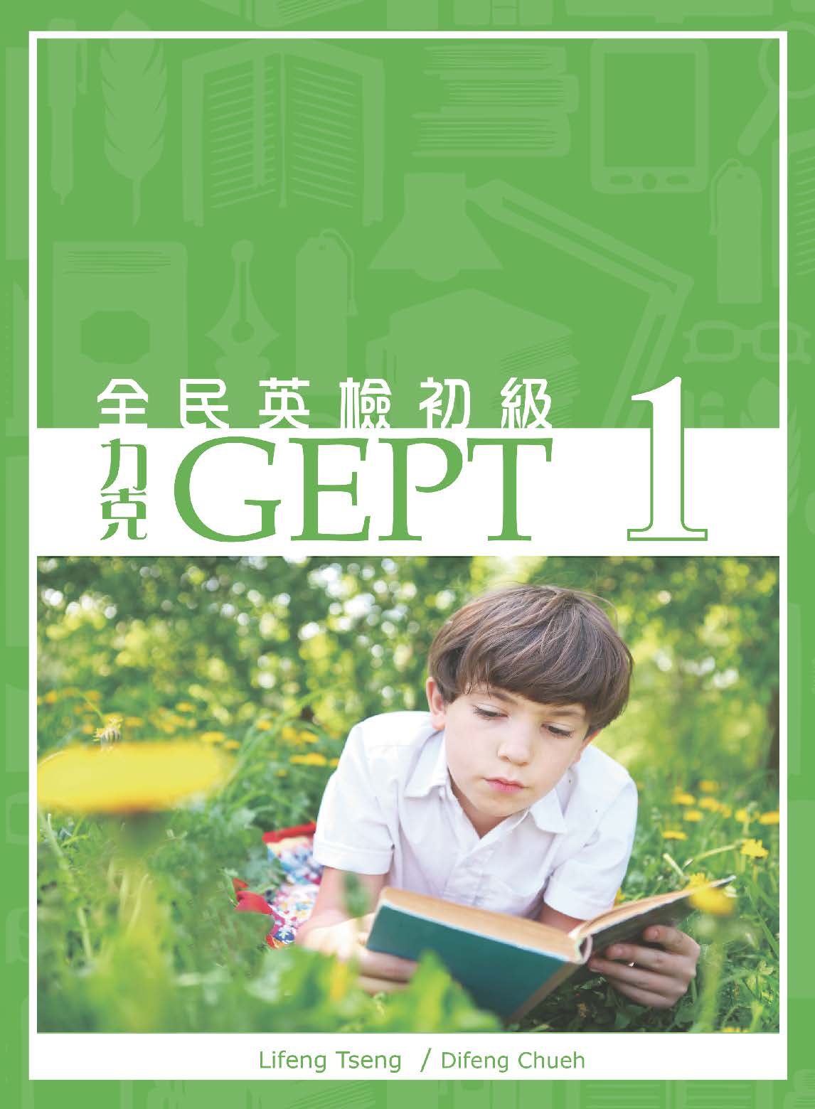力克 GEPT 全民英檢初級 第 1 冊 ( 3 本書 + 1 套 CD ) – LICOSCHOOL