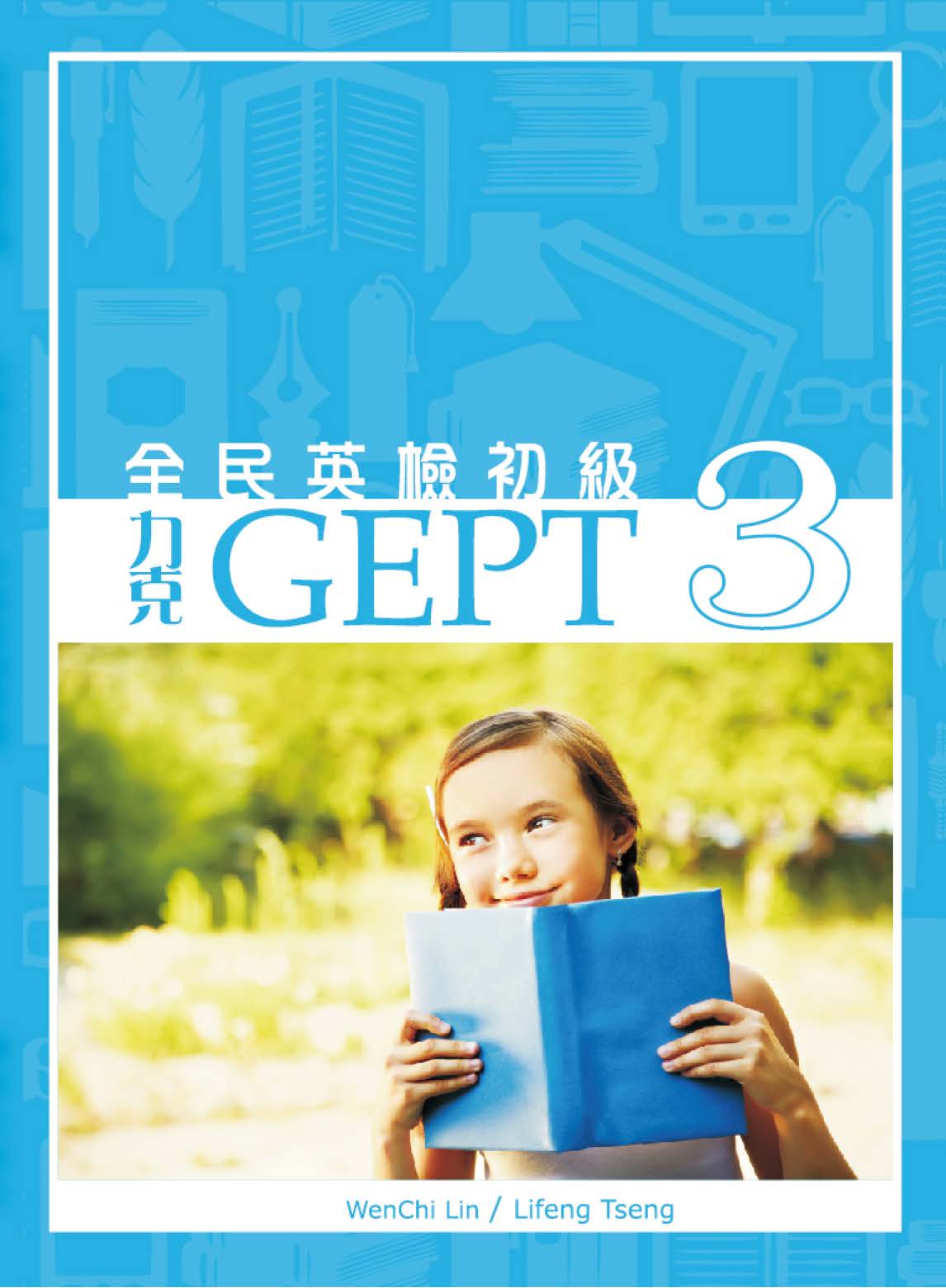 力克 GEPT 全民英檢初級 第 3 冊 ( 3 本書 + 1 套 CD ) – LICOSCHOOL